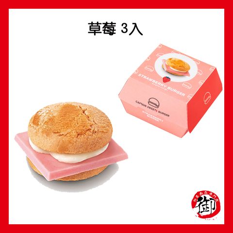 預約商品 My Captain Cheese Tokyo 起司漢堡餅乾 – 我們搬家囉~請重新google一次 "御用達 日本代購"