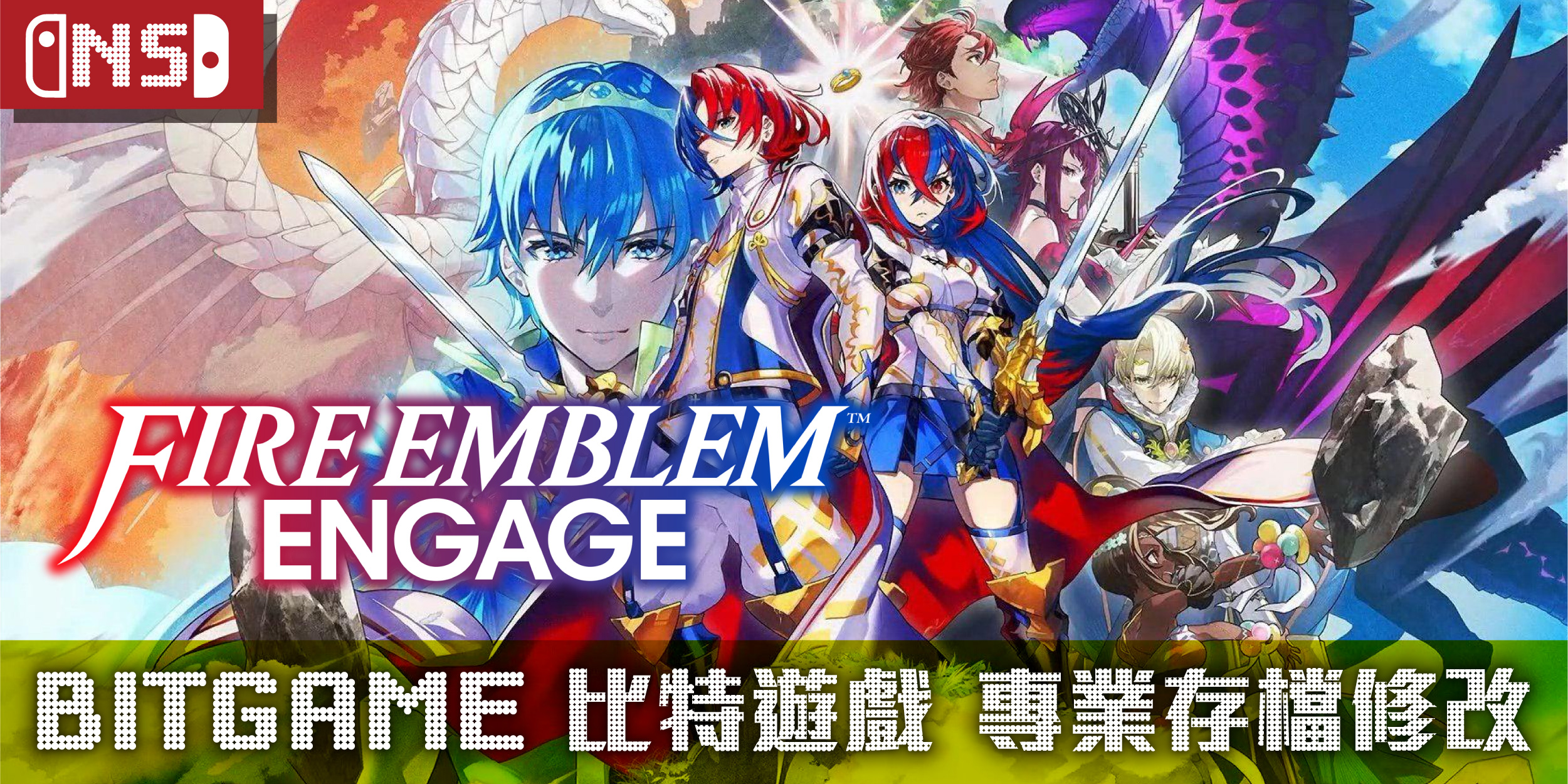 BITGAME 比特遊戲
