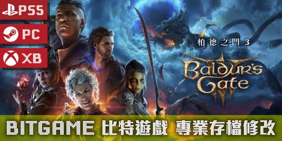 BITGAME 比特遊戲