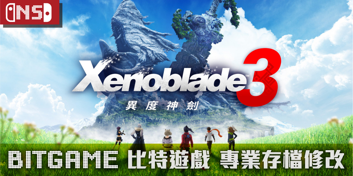 BITGAME 比特遊戲