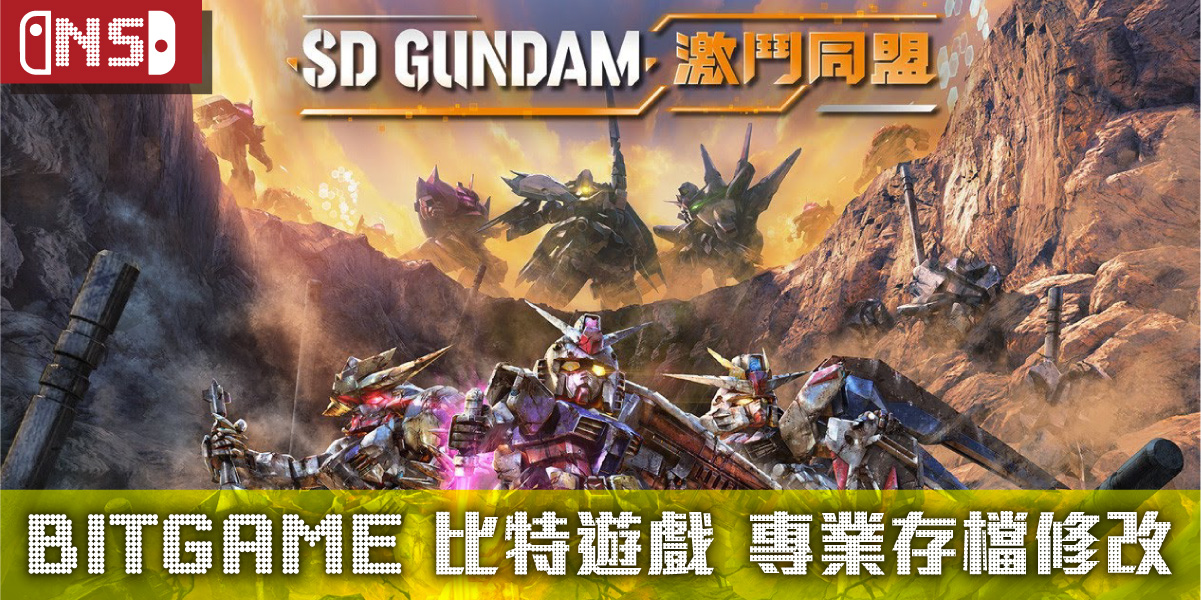 BITGAME 比特遊戲