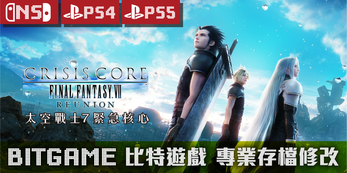 BITGAME 比特遊戲