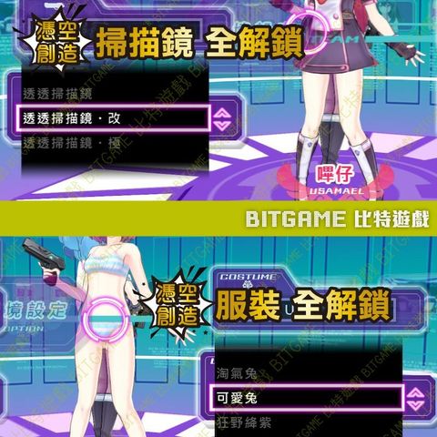 【NS】 槍彈突擊小妖精 -專業存檔修改 NS 金手指 適用Nintendo Switch – BITGAME 比特遊戲