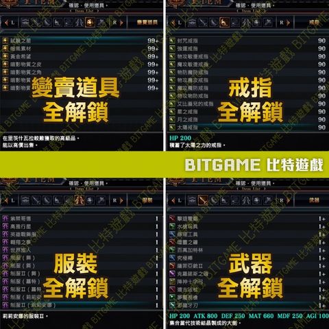 【NS】 死亡終局 輪迴試煉 2 -專業存檔修改 NS 金手指 適用Nintendo Switch – BITGAME 比特遊戲