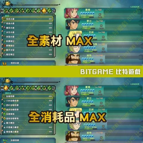 【PS4 NS 開發票】 二之國 2 王國再臨 -專業存檔修改 Switch 適用 金手指 攻略 外掛 第二國度 II – BITGAME 比特遊戲