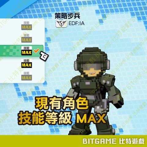 【PS4 NS 開發票】 數位方塊地球防衛軍 2 -專業存檔修改 Switch 金手指 攻略 遊戲修改 EDFWB2 – BITGAME 比特遊戲