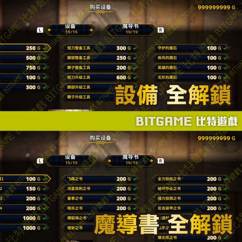 【NS 開發票】 人偶探險家 Doll Explorer -專業存檔修改 金手指 攻略 外掛 遊戲修改 Switch – BITGAME 比特遊戲