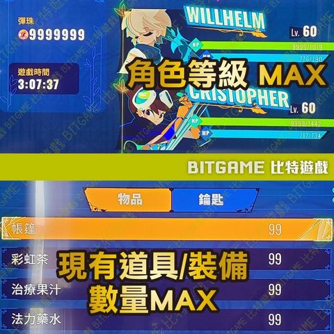 【PS4 NS 開發票】 水晶傳奇 Cris Tales -專業存檔修改 金手指 攻略 外掛 遊戲修改 Switch – BITGAME 比特遊戲