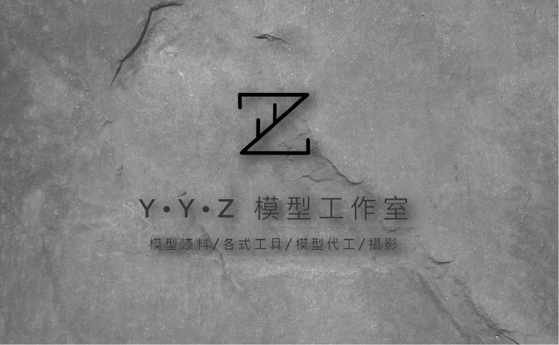 E7 – YYZ模型工作室 官方賣場