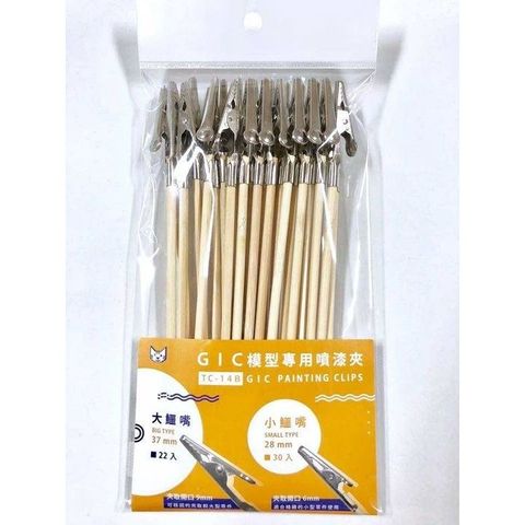 【YYZ模型工作室】GIC TC-14A TC-14B 模型上色專用 噴漆夾 小竹籤夾 小鱷夾 T14A T14B – YYZ模型工作室 官方賣場
