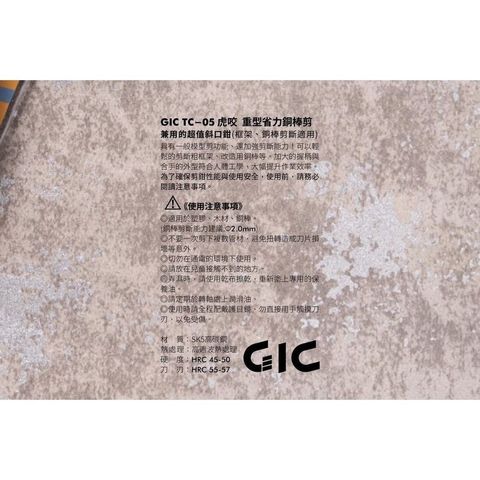 【YYZ模型工作室】GIC TC-05 虎咬 - 重型省力銅棒剪 TC05 銅棒剪 銅棒 – YYZ模型工作室 官方賣場