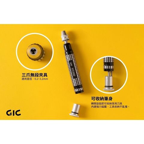 【YYZ模型工作室】GIC TC-15 模型專用手鑽 TC15手鑽 模型手鑽 鑽頭 – YYZ模型工作室 官方賣場