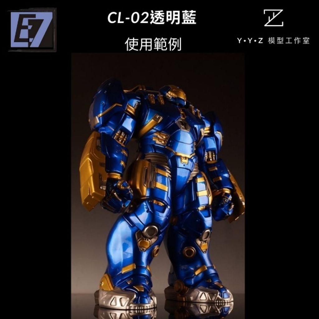 【YYZ模型工作室】E7 COLOR CL系列透明色漆 E7 model 模型漆 透明紅 透明藍 透明黃 透明綠 – YYZ模型工作室 官方賣場