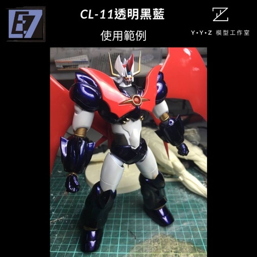 【YYZ模型工作室】E7 COLOR CL系列透明色漆 E7 model 模型漆 透明紅 透明藍 透明黃 透明綠 – YYZ模型工作室 官方賣場