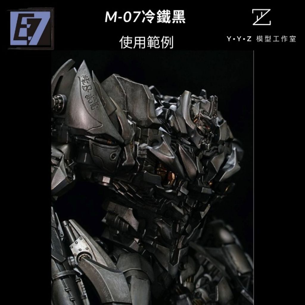 【YYZ模型工作室】E7 COLOR M系列金屬色漆 E7模型漆 閃銀 星幻金 銅 鐵黑 玫瑰金 機械鋁 – YYZ模型工作室 官方賣場