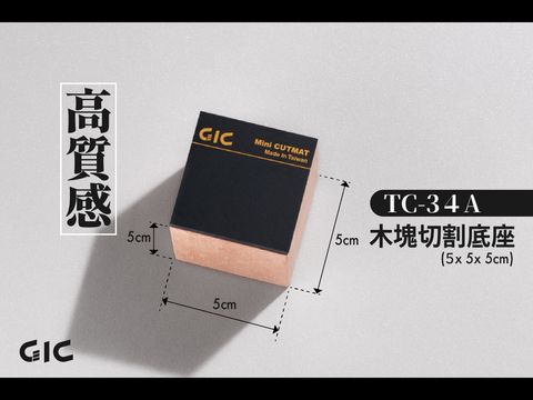 【YYZ模型工作室】預購7月 GIC新品 隨身切割墊 木塊切割底座 六格金屬調色盤 – YYZ模型工作室 官方賣場