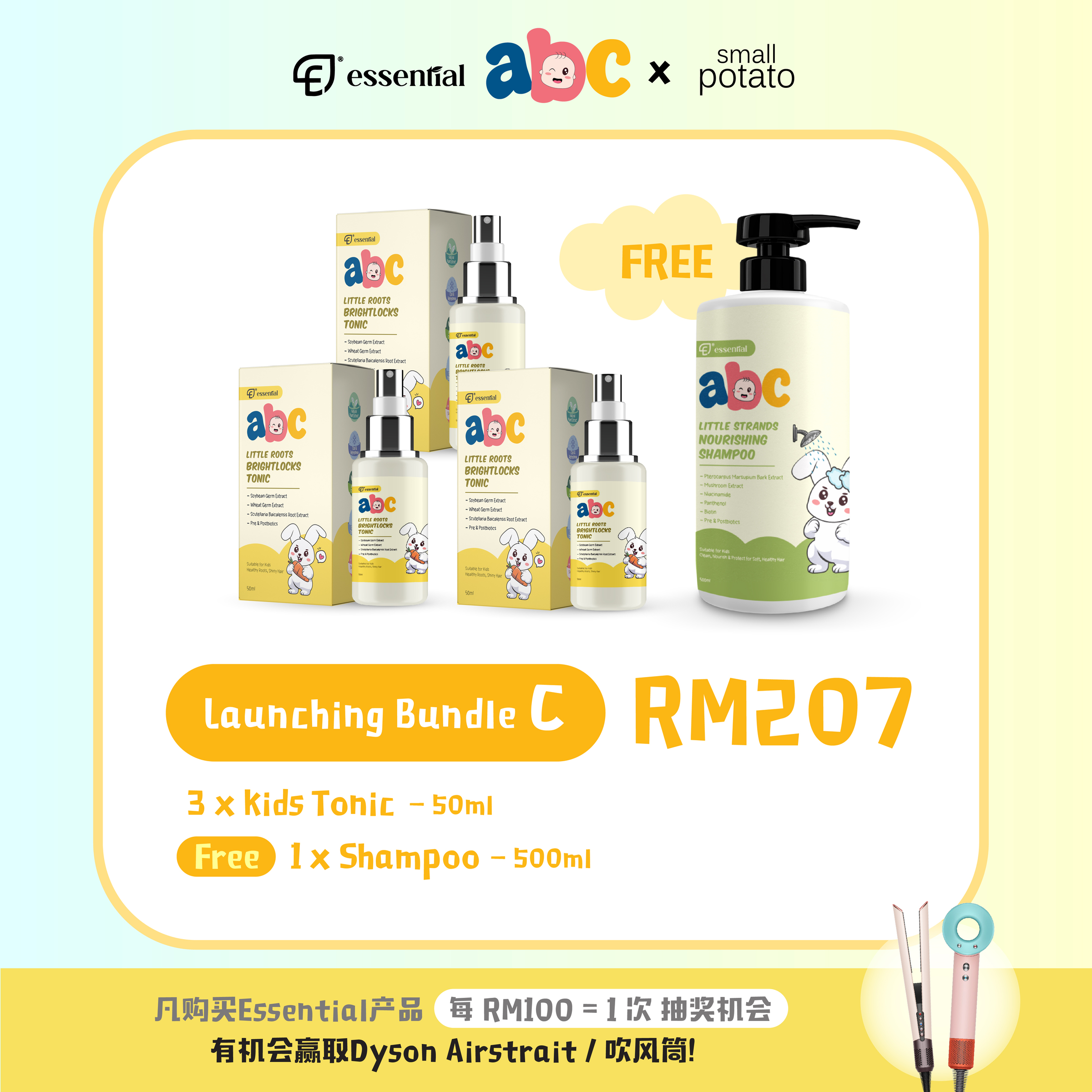 Essential Hair Care – small potato