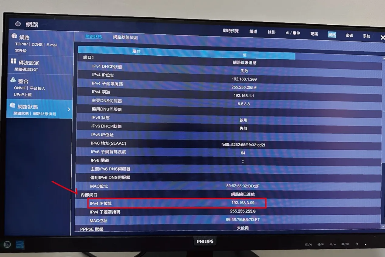 哈柏 昇銳poe Nvr接ipcam攝影機 鉅龍監控