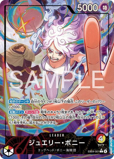 One Piece TCG - EB04 Egghead Crisis – MY HOBBY