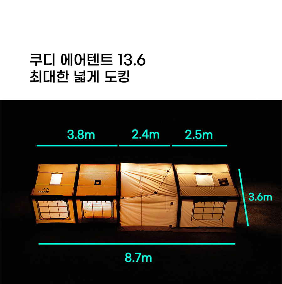 韓國coody軍鑫｜9.0拓展充氣客廳帳篷（9平方米）「米白色/軍綠色」 – Upino上隱號