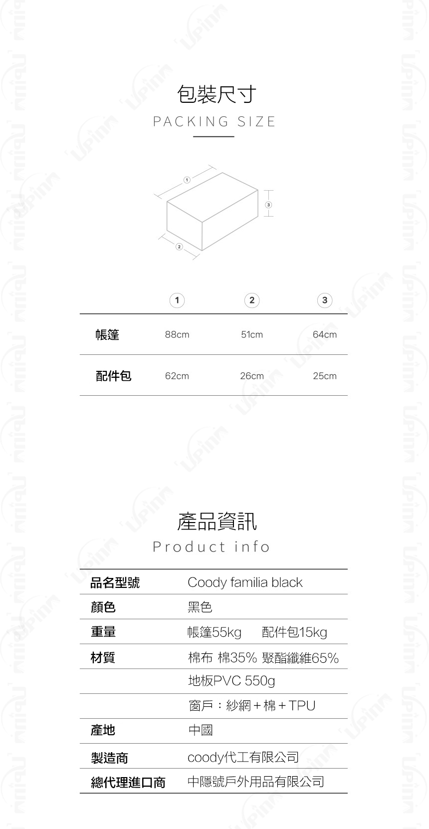 Coody｜韓國同步限量版黑色 black三尺寸 棉布充氣帳篷（8.0㎡/13.68㎡/17.2㎡） – Upino上隱號