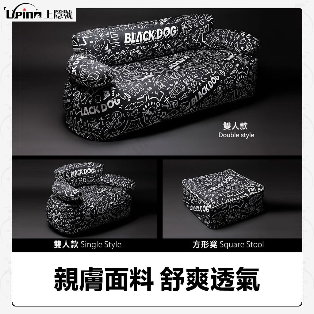 BLACKDOG黑狗｜【新版】夢想家系列全自動內置充電泵充氣沙發「單人/雙人/椅凳」 – Upino上隱號