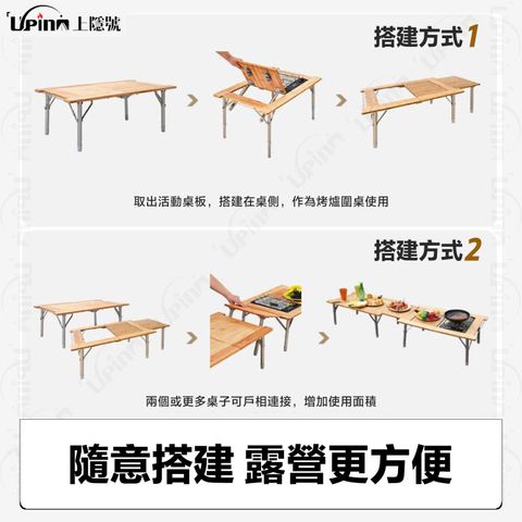 KingCamp ｜高低可調|對折竹木IGT竹木桌（中間2單位） – Upino上隱號