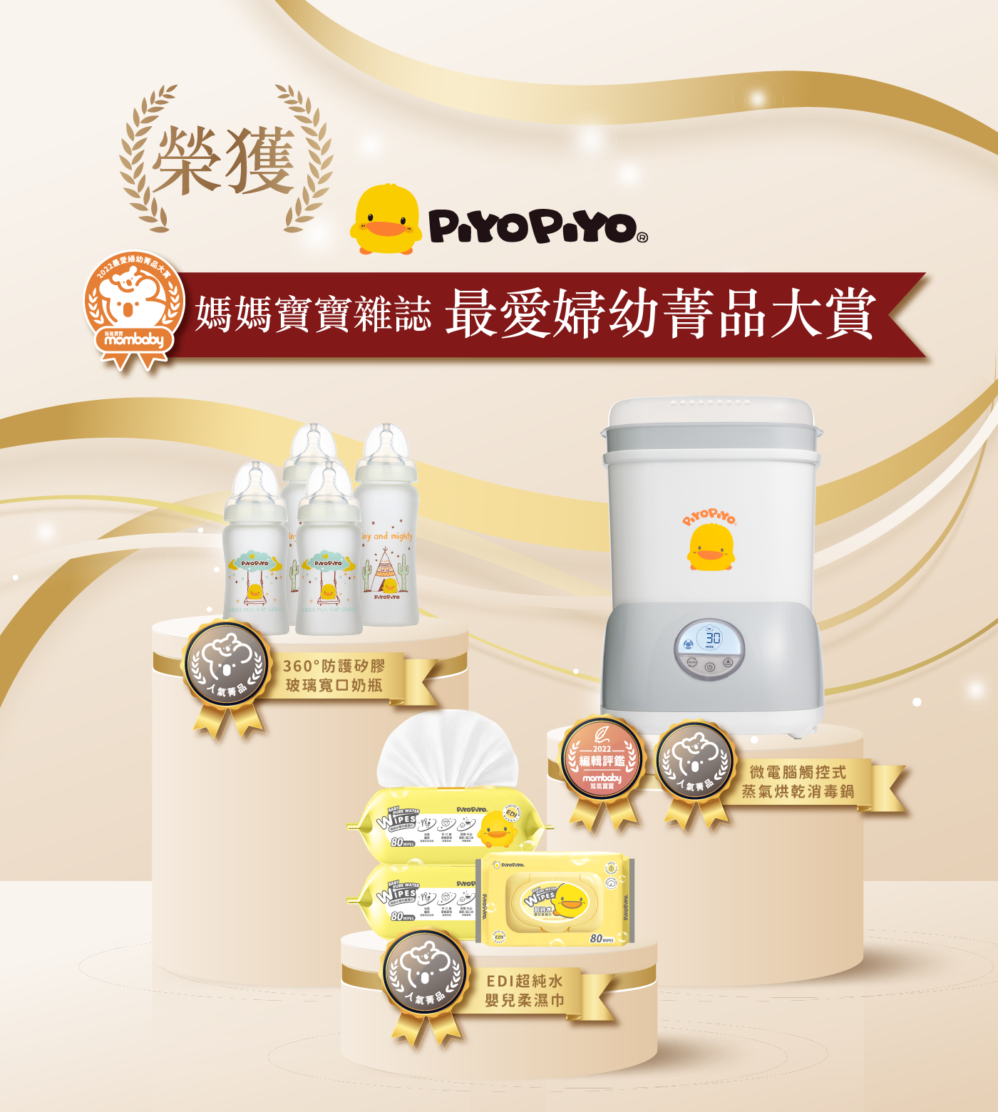 黃色小鴨Piyo官方購物網 ｜32年的陪伴最安心