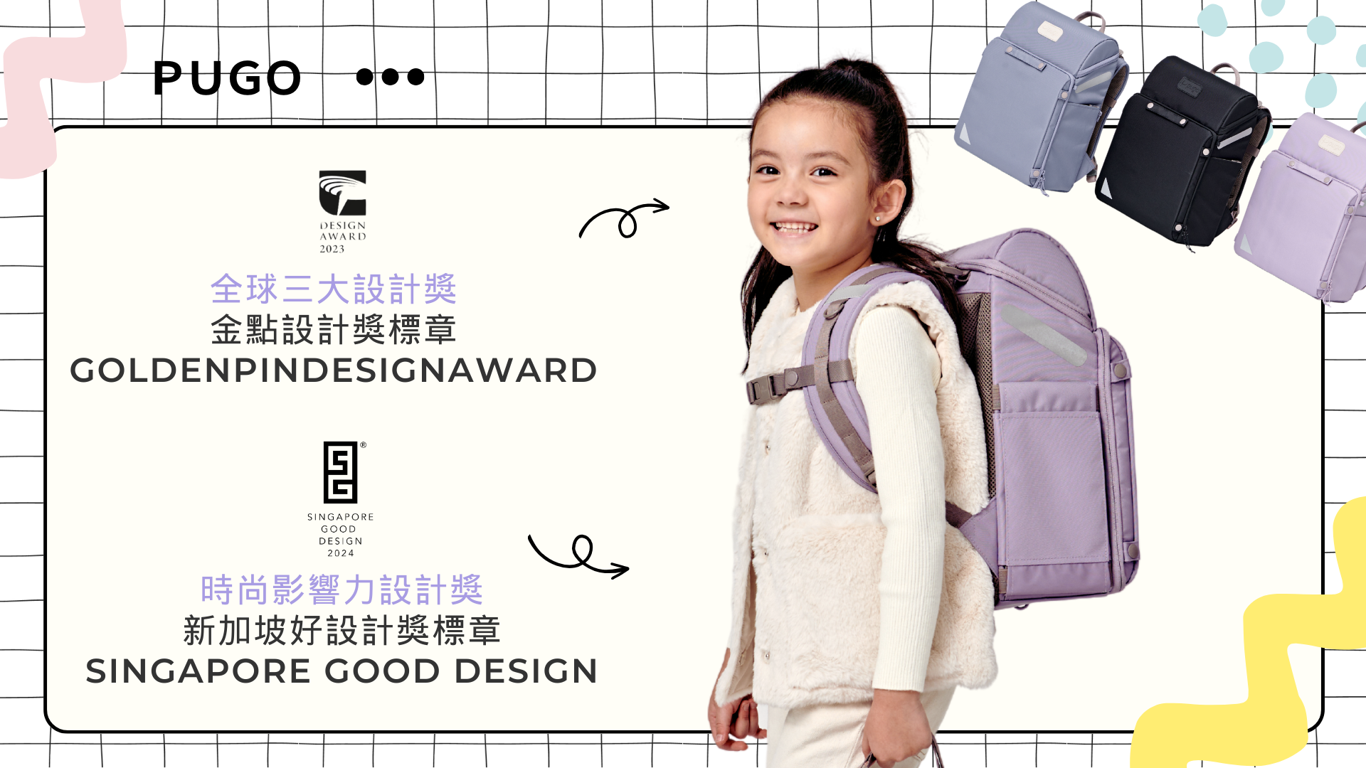 實體展售櫃點 – PUGO