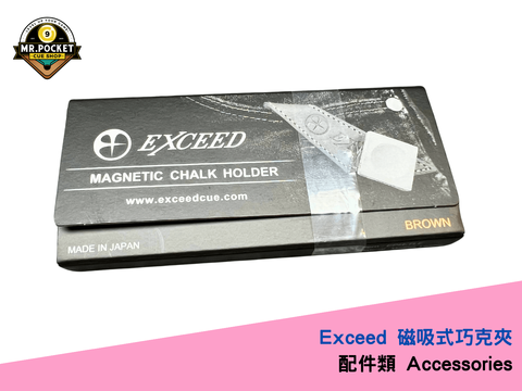Exceed 磁吸式巧克夾 Exceed Chalk Holder – 落袋先生撞球精品 / Mr. Pocket Cue Shop