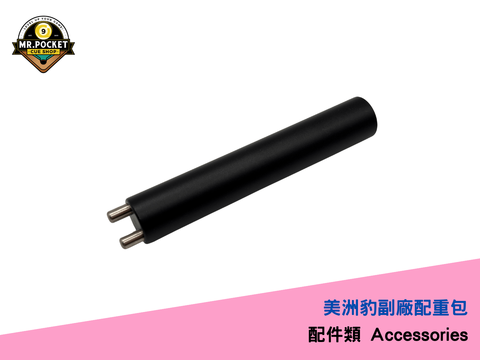美洲豹用副廠配重包 Weight Bolt Kit for Predator Cues – 落袋先生撞球精品 / Mr. Pocket Cue ...