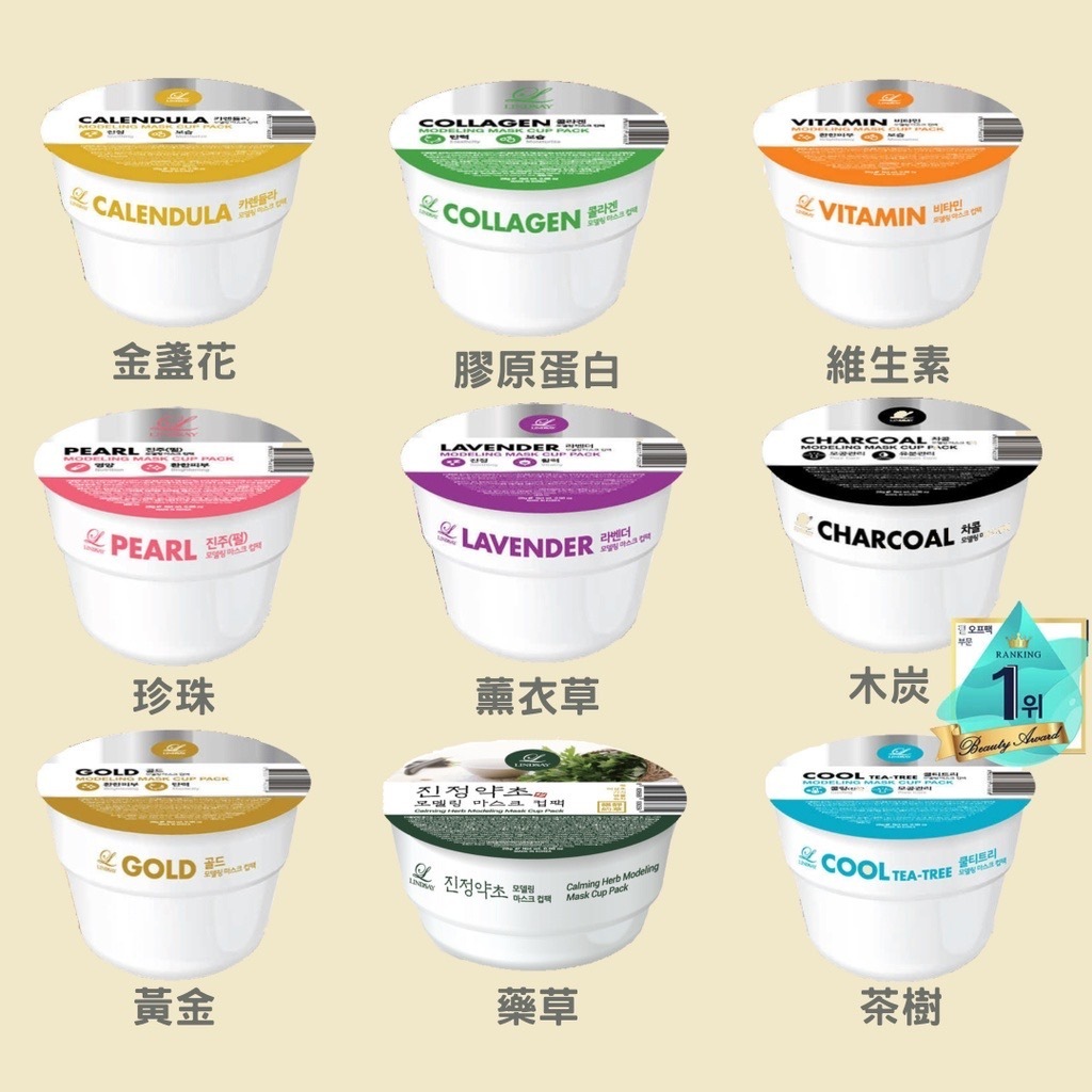 LINDSAY MODELING MASK CUP PACK 韓國人氣軟膜 – SADA