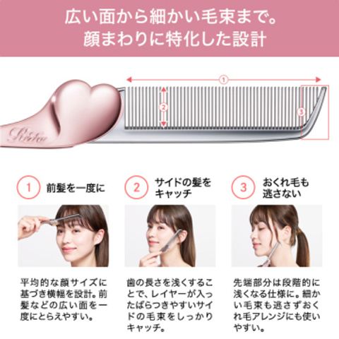 現貨＋預購【2025 新品】ReFa 心型折疊梳 梳子 – to_daymakeup 日本代購