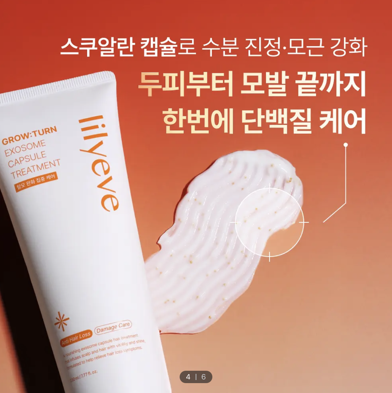【Preorder】lilyeve Grow Turn Exosome Capsule Treatment 230ml Set (+50ml ...