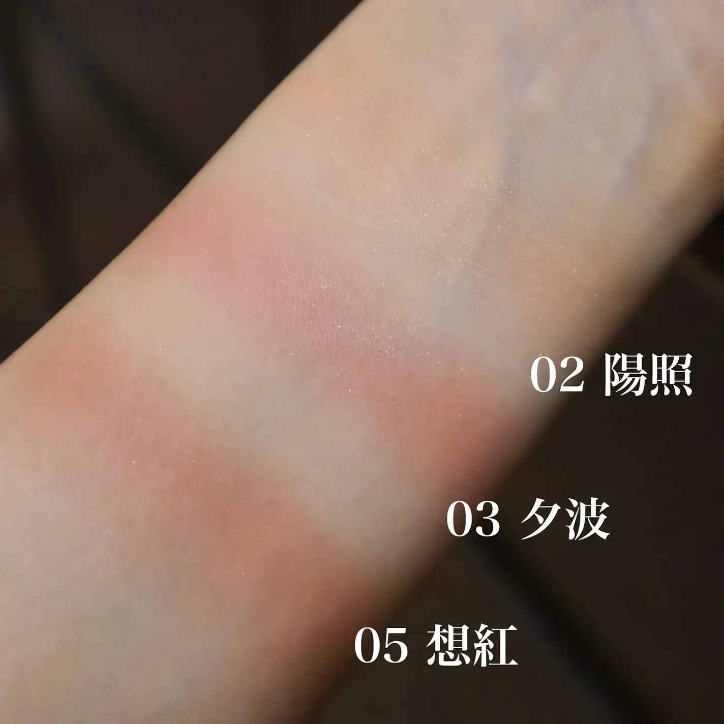 SUQQU｜晶采柔艷頰彩 #05想紅 – 歐妮搬搬貨 ONIBBH