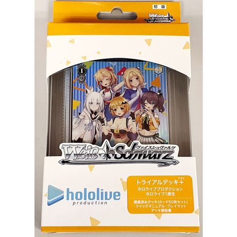 Weiss Schwarz Japanese Trading Card Game Trial Deck Plus Hololive ...