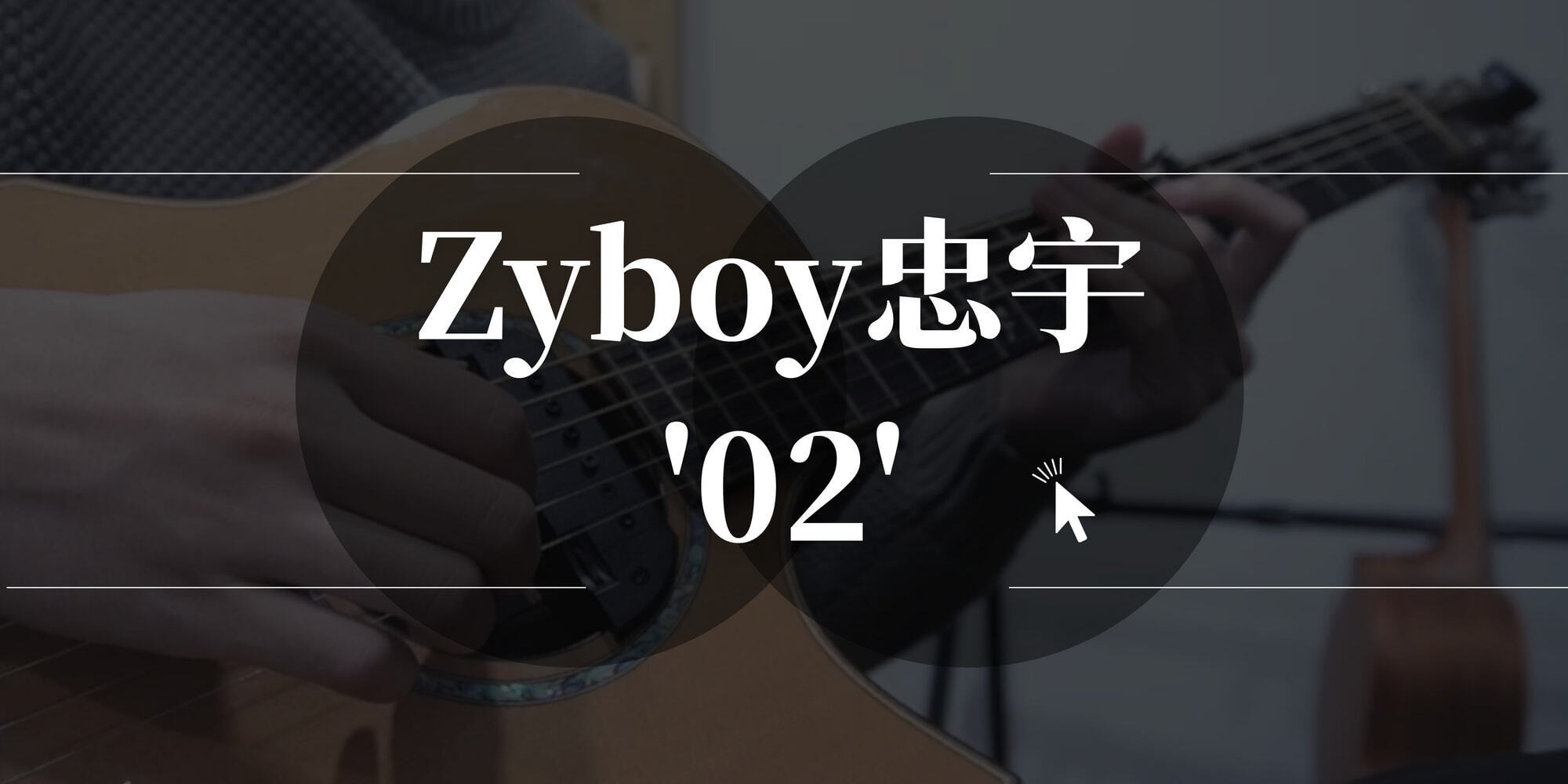 所有商品 – 71GuitarStudio 專業指彈吉他教學