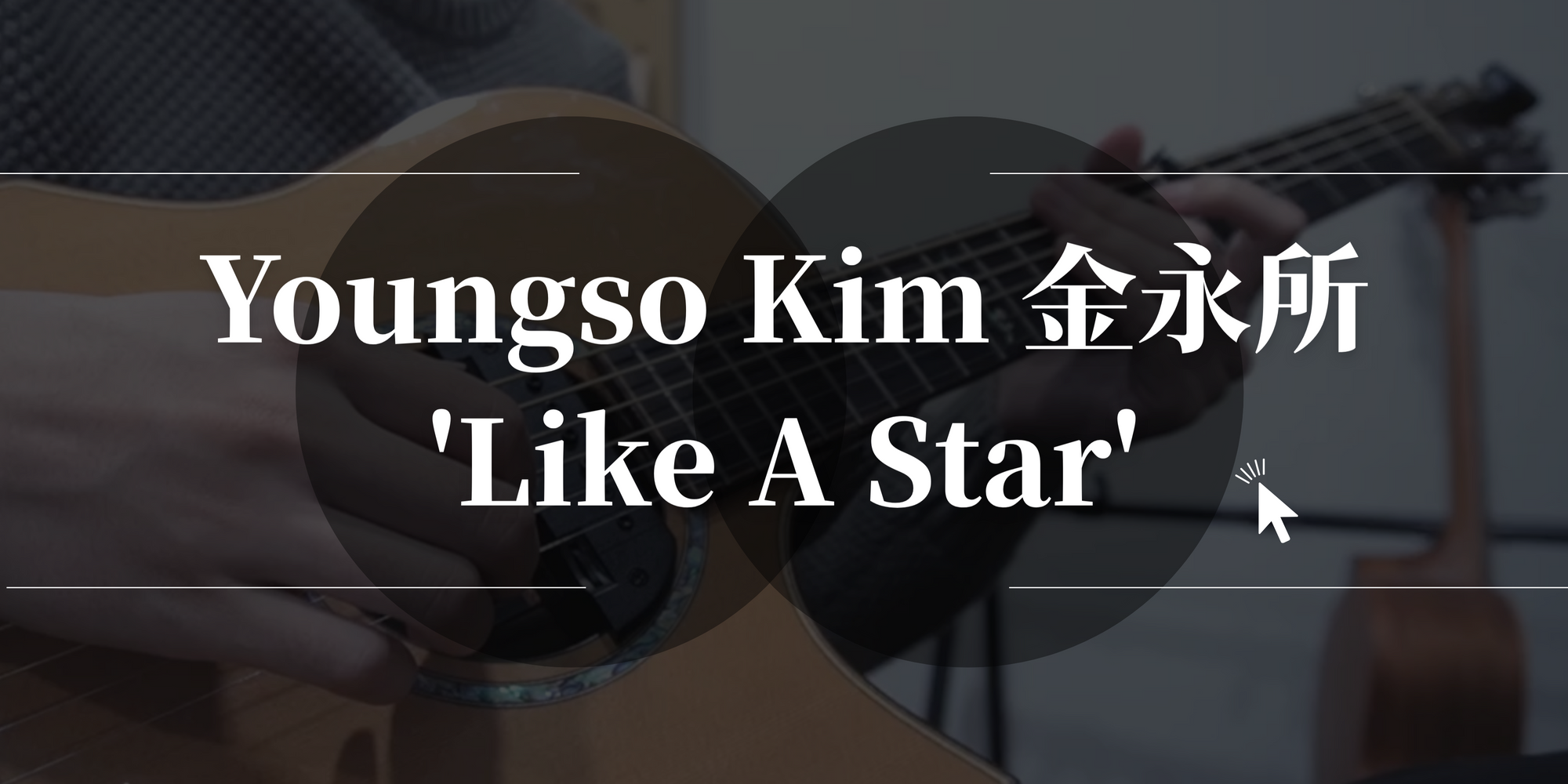 71GuitarStudio 專業指彈吉他教學