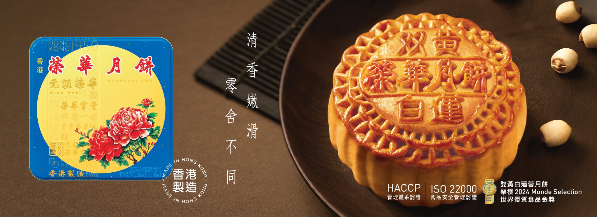 Hong Kong Wing Wah – Taimal Herbs Official 大马药业