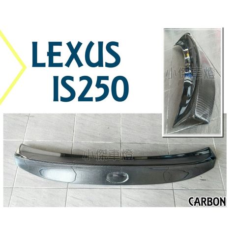 小傑車燈精品-全新 LEXUS IS250 WALD W牌 碳纖維 卡夢 CARBON 尾翼 後擾流 – 傑暘國際