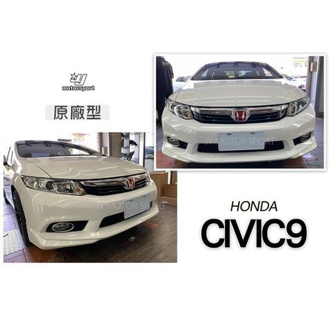 小傑車燈精品-全新 CIVIC9 喜美9代 CIVIC-9 12 13 14 15 年 K14 原廠型 前下巴 含烤漆 – 傑暘國際