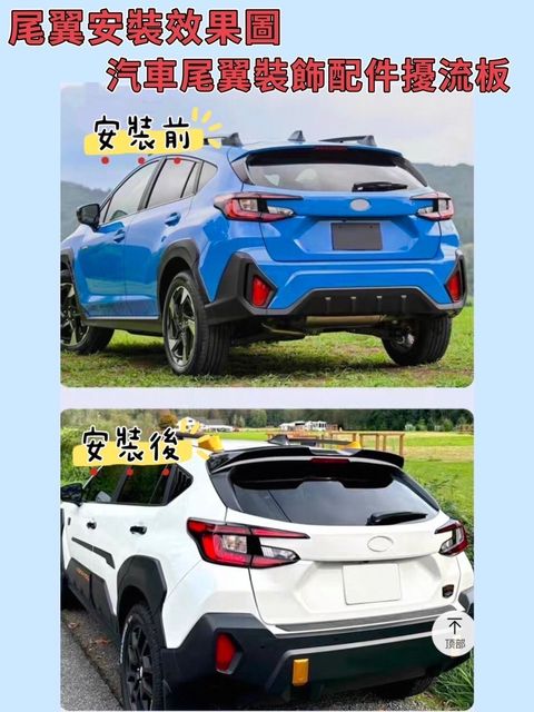 SUBARU 速霸陸 CROSSTREK 運動版 亮黑 大尾翼 尾翼 – 傑暘國際