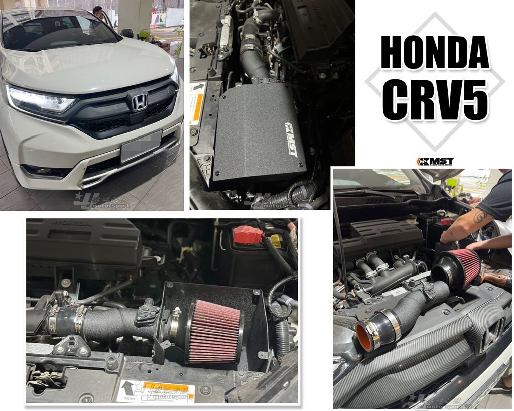 HONDA CRV5 CRV-5 5代 MST 進氣系統 渦輪 進氣套件 – 傑暘國際