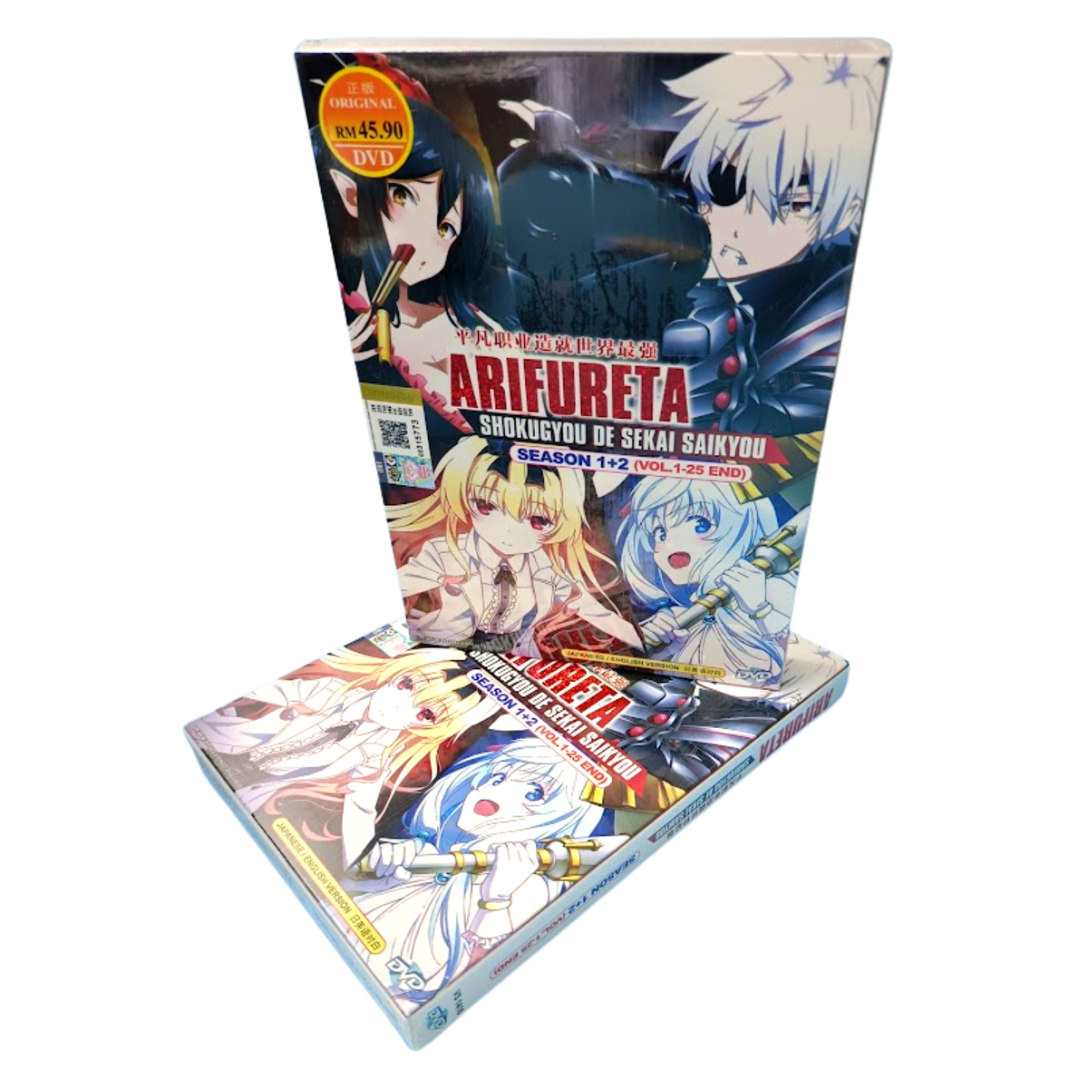 ARIFURETA SHOKUGYOU DE SEKAI SAIKYOU ( SEASON 1+2 ) - COMPLETE TV SERIES with ENGLISH DUBBED ...