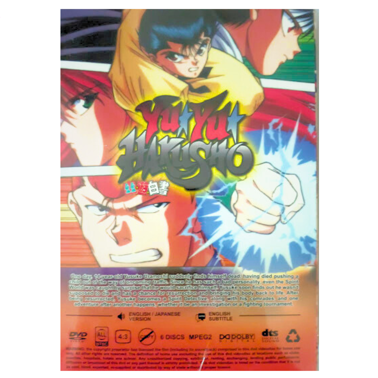 DVD Yu Yu Hakusho Complete Series (Episodes 1-112 End)~English Dubbed ...