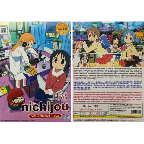 NICHIJOU - COMPLETE TV SERIES with ENGLISH DUBBED *SKCT-210923212 ...