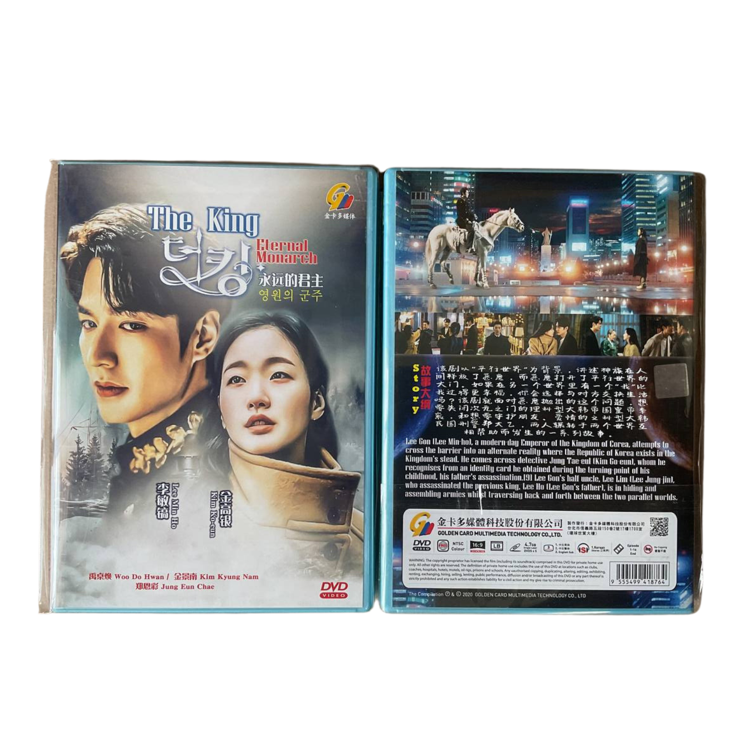 The King: Eternal Monarch Complete TV Series ( Volume 1-16 End ) *SKCT-210923310* – Suppliergood