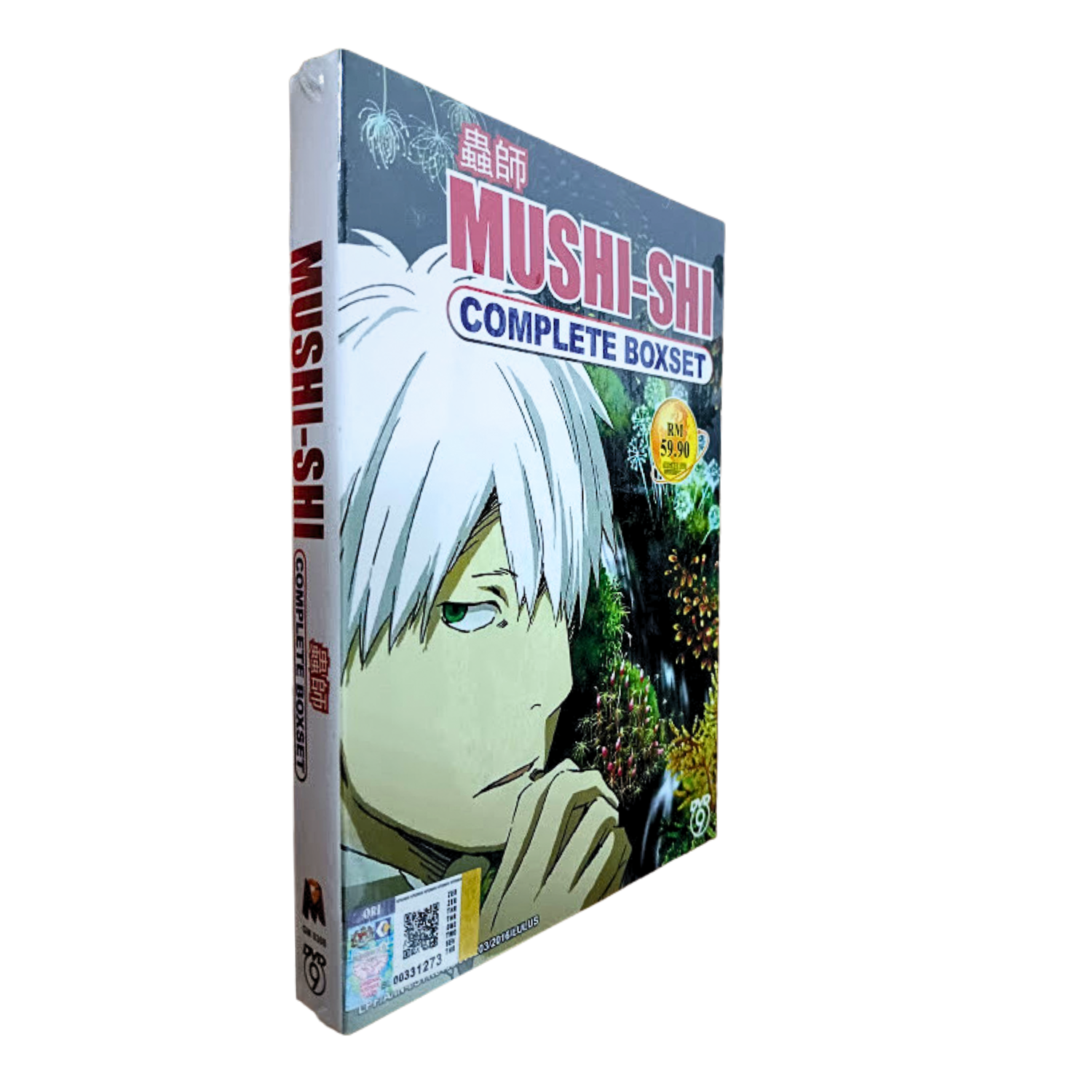 Mushi Shi Season 1 2 3 Complete Box Set Vol 1 46 End English