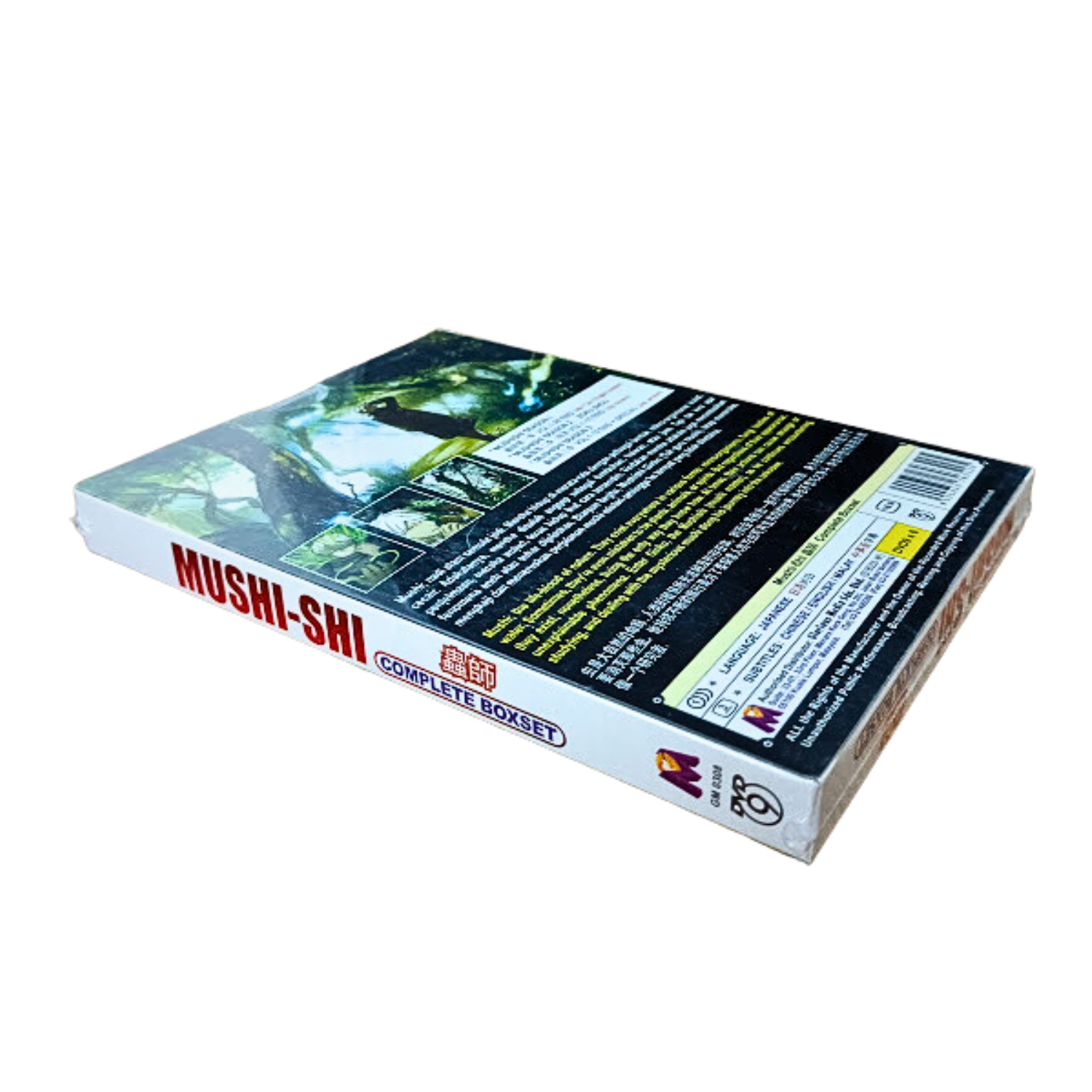 Mushi Shi Season 1 2 3 Complete Box Set Vol 1 46 End English