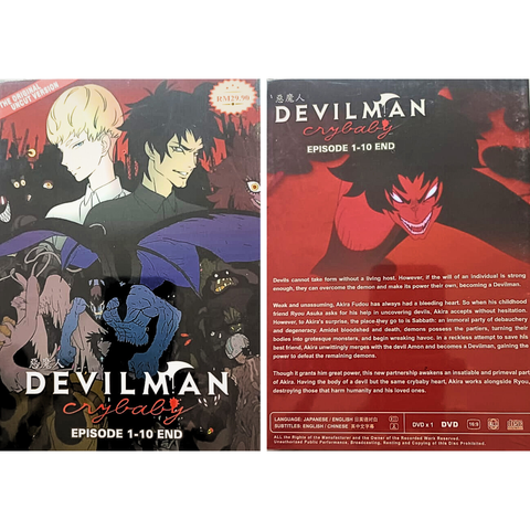 Devilman Crybaby Vol.1-10 End (Uncut Version) *SKCT-210923377* – Suppliergood